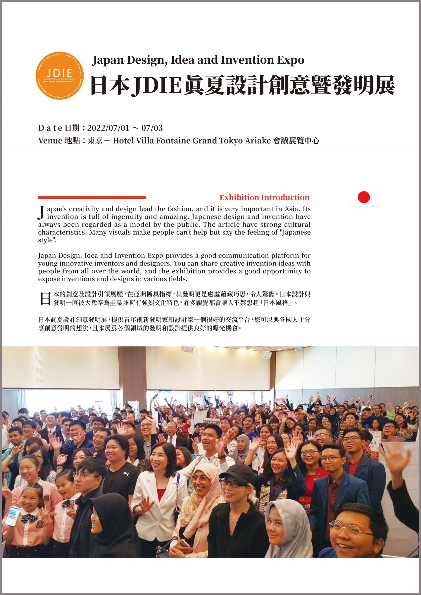 展覽訊息 | TIPPA台灣發明商品促進協會