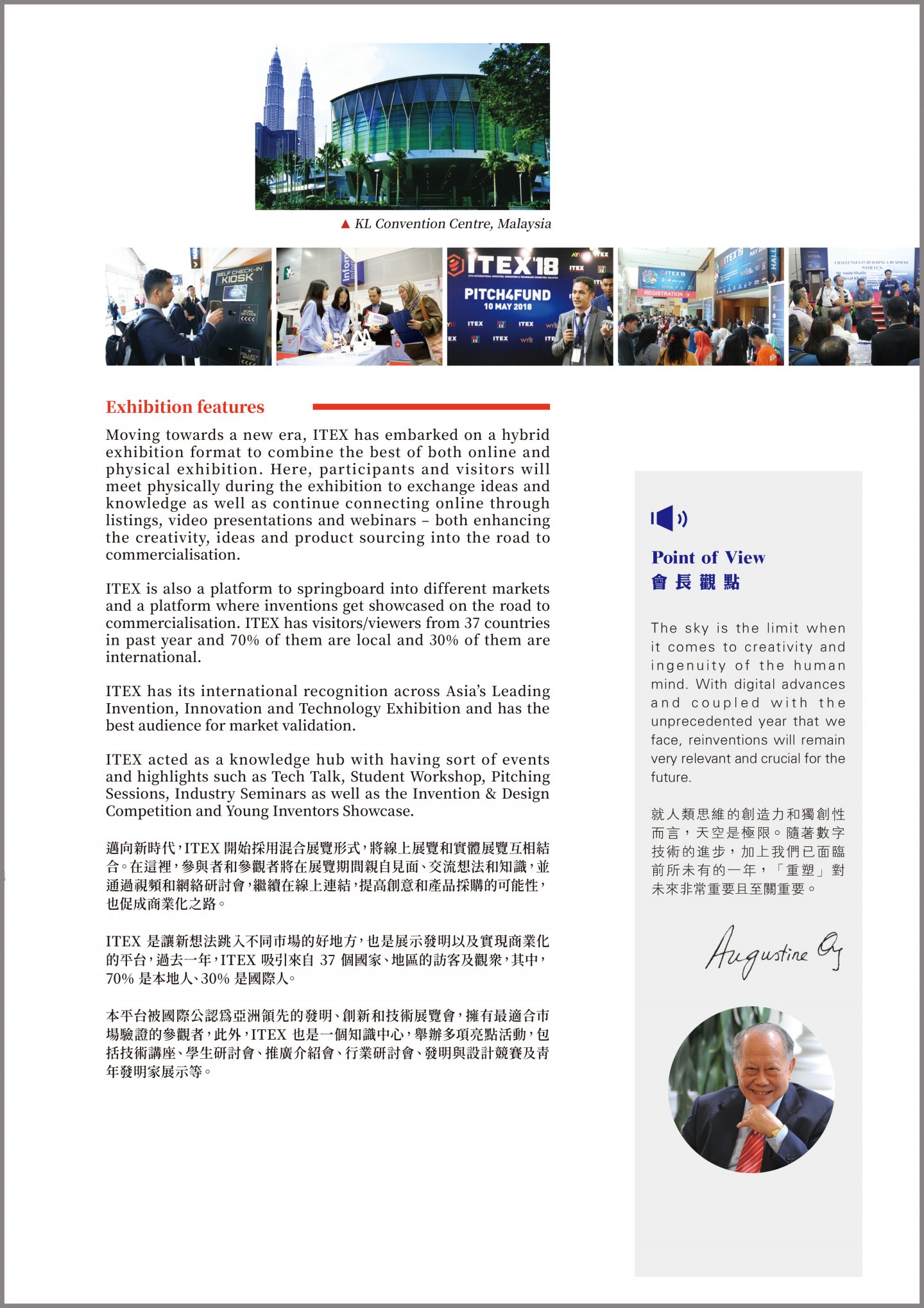 展覽訊息 | TIPPA台灣發明商品促進協會