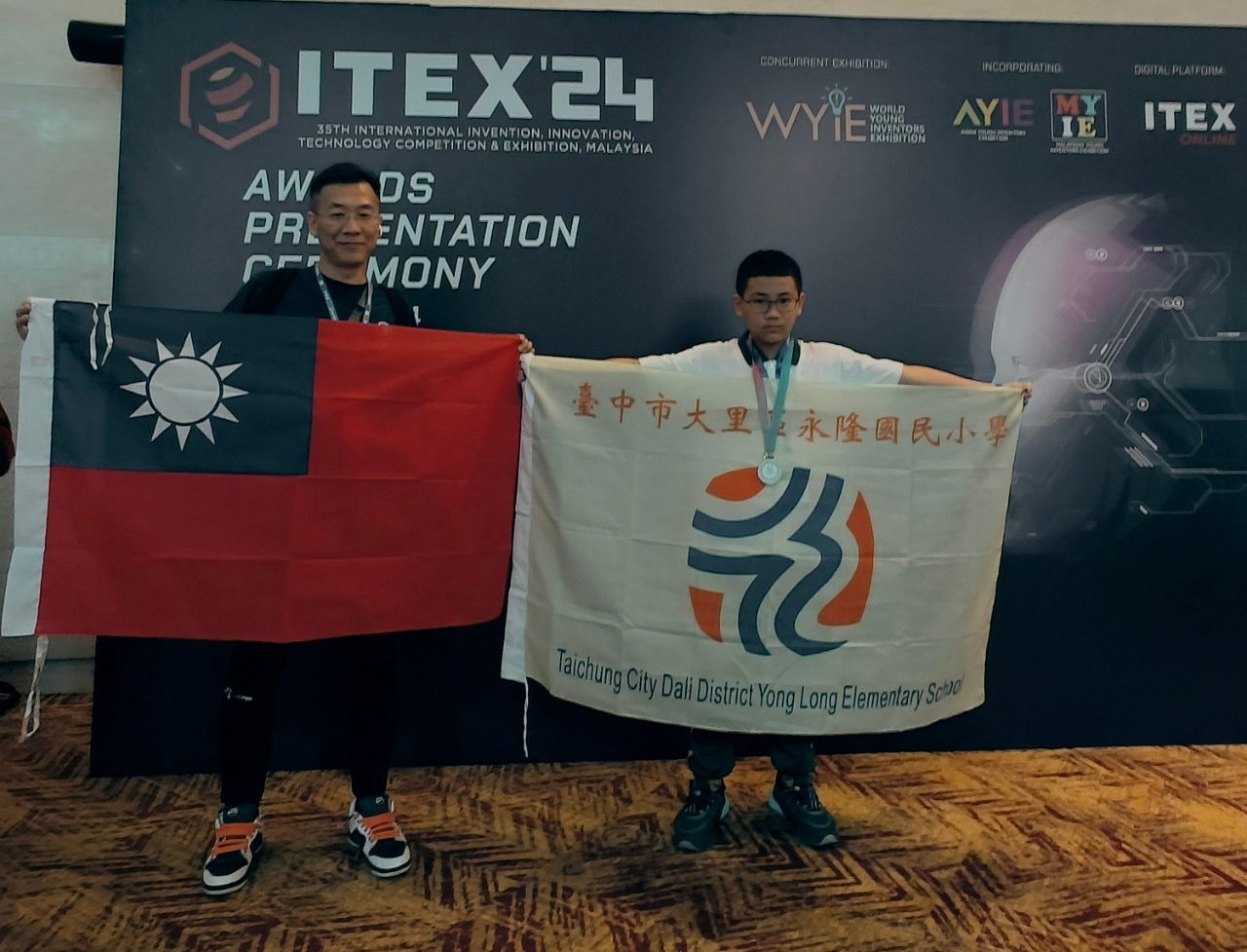 永隆國小李翊銓在2024馬來西亞ITEX國際發明展榮獲銀牌殊榮 | TIPPA台灣發明商品促進協會