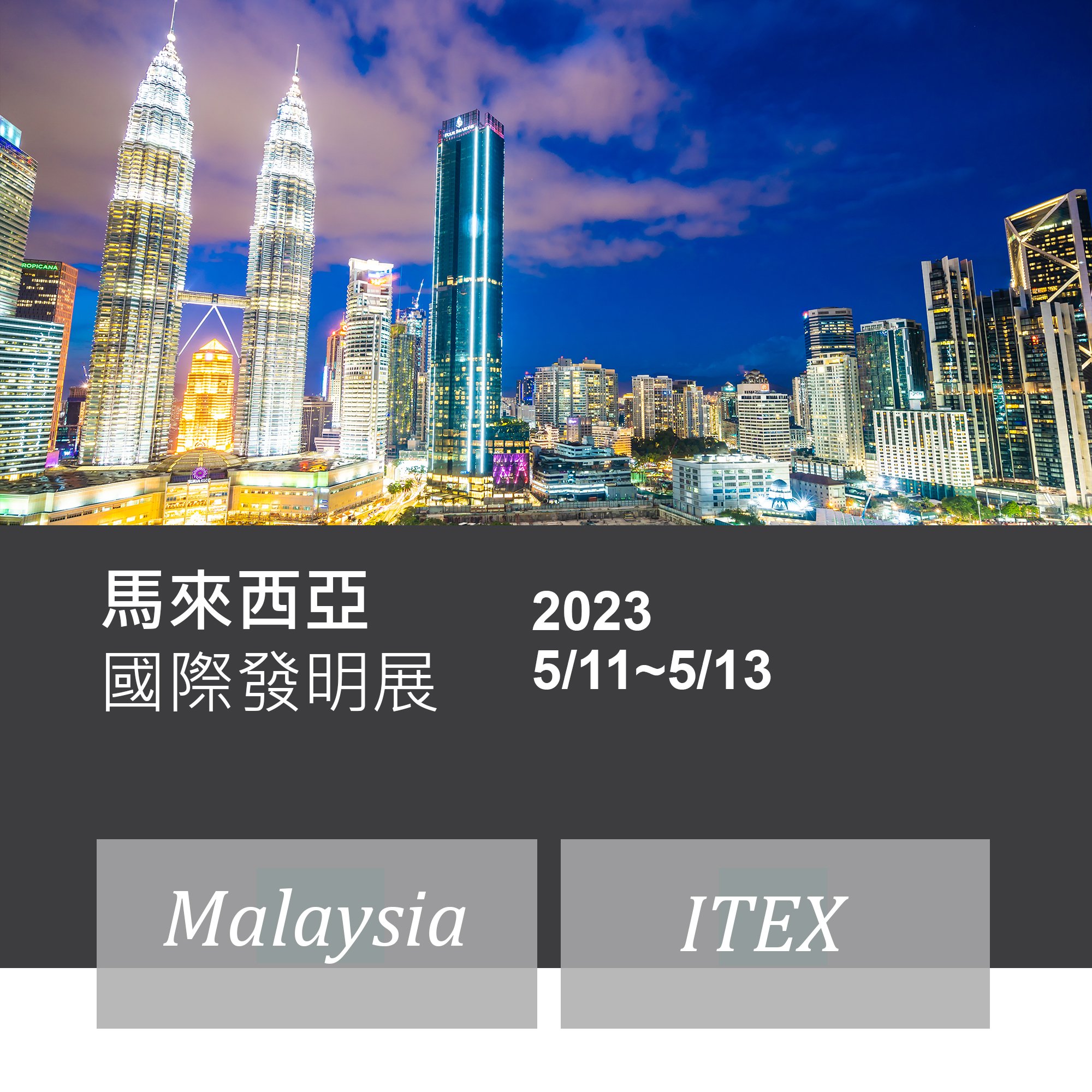 TIPPA台灣發明商品促進協會